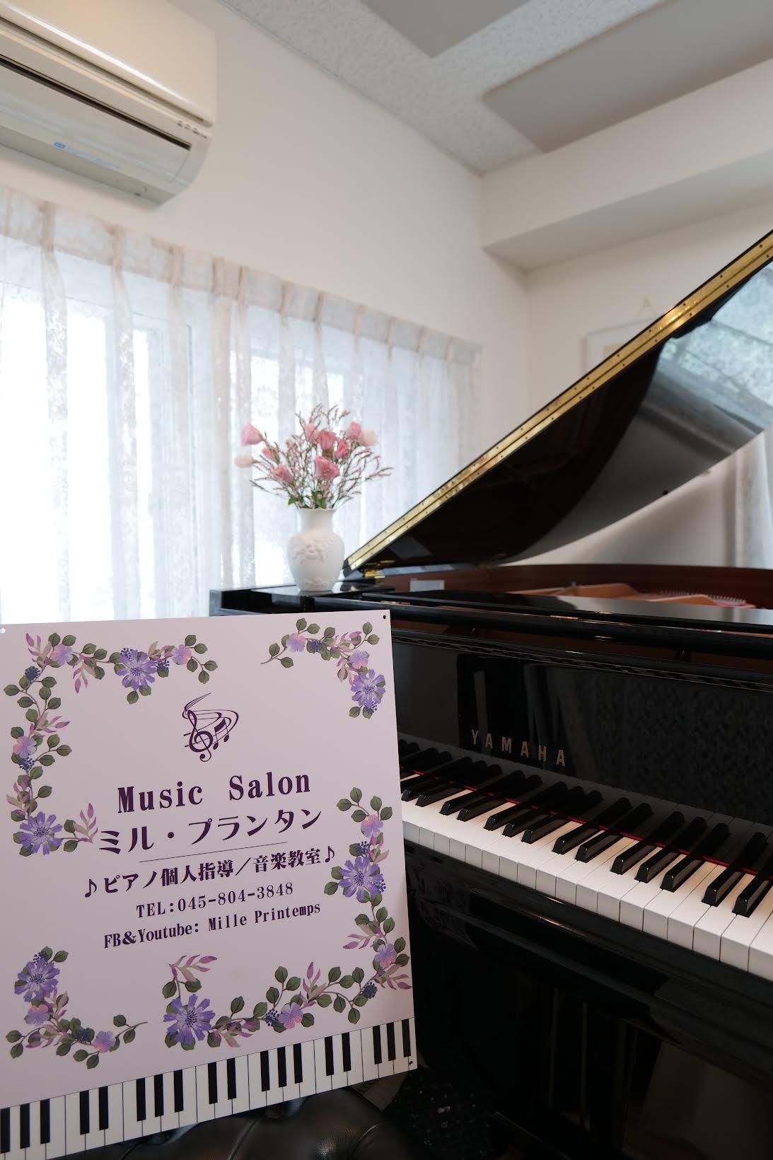 ミュージックサロン・ミルプランタン 🌸神奈川県 横浜市泉区にある音楽教室🌸